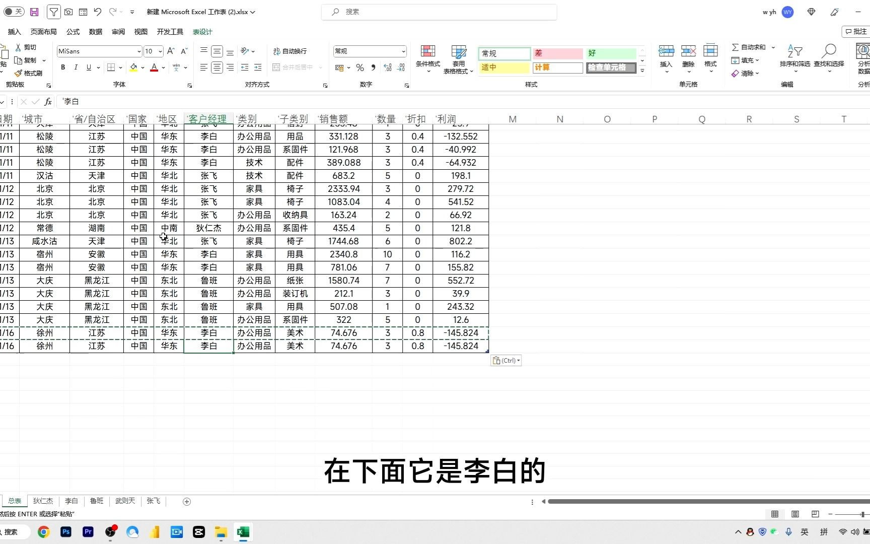 数据透视表与超级表强强联合,在总表中输入数据,自动拆分到分表