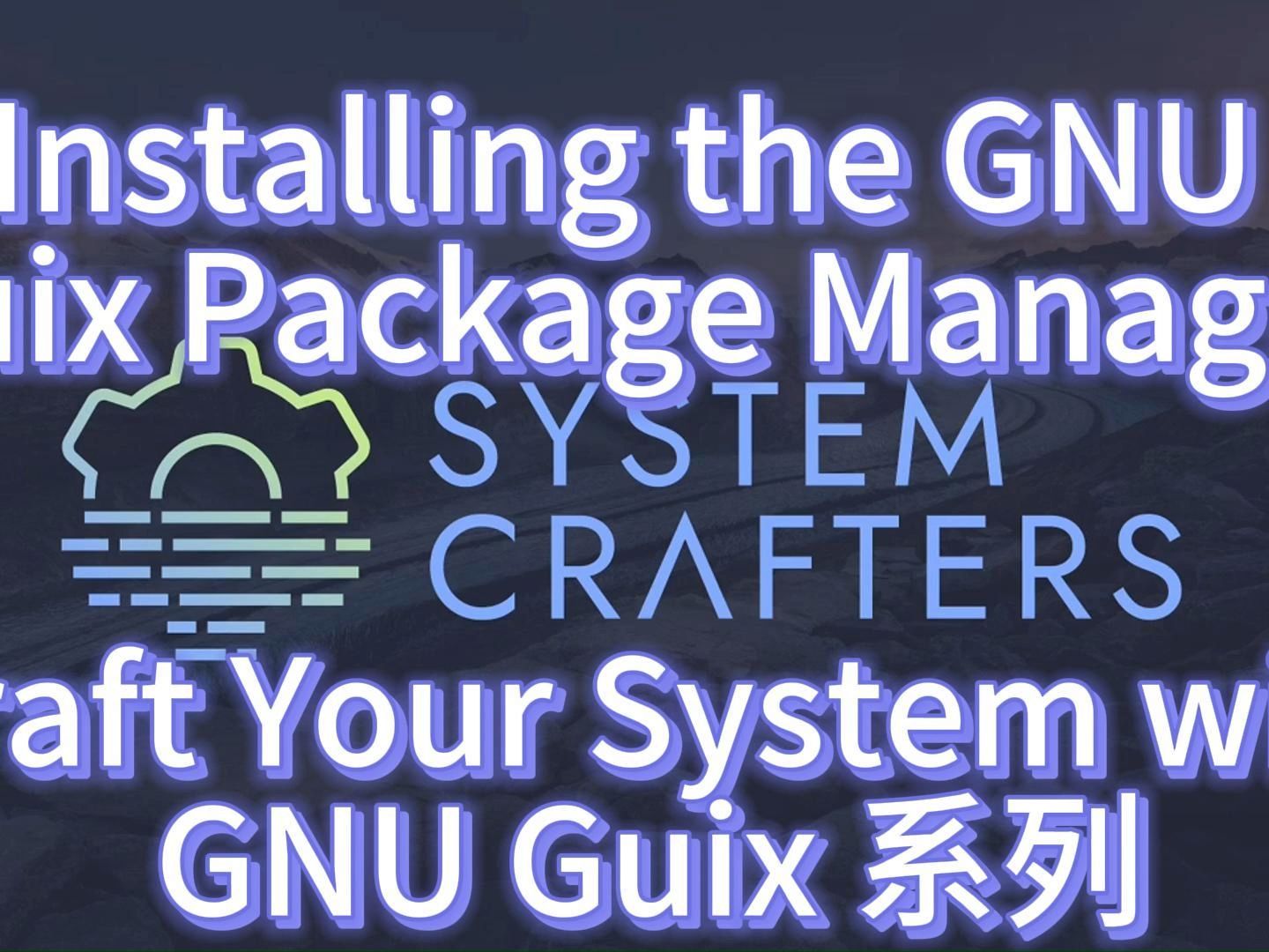 GNU Guix:Installing the GNU Package Manager
