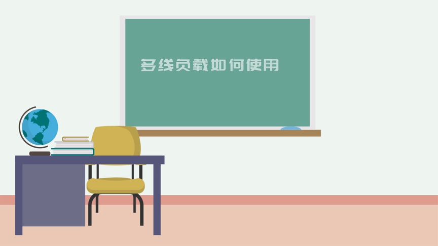 爱快路由--带宽叠加设置