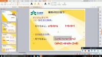 四年级上册数学-加减法的简便计算