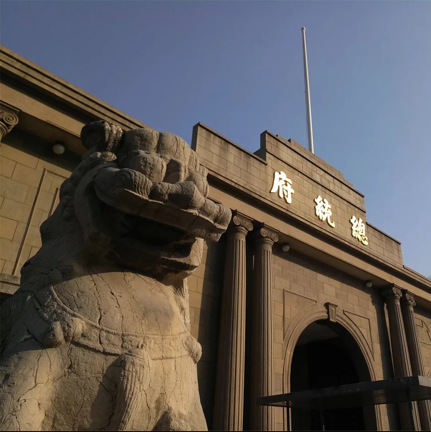 总统府交易员 