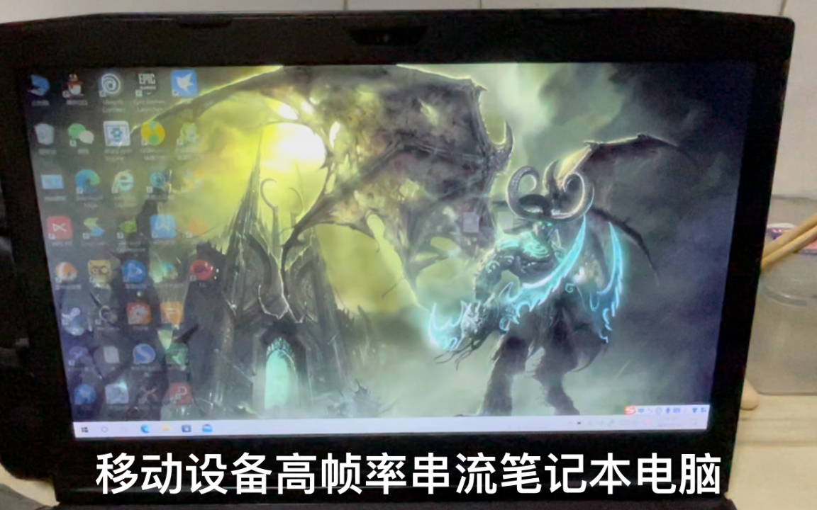 Pad等移动设备高帧率串流笔记本电脑详细教程