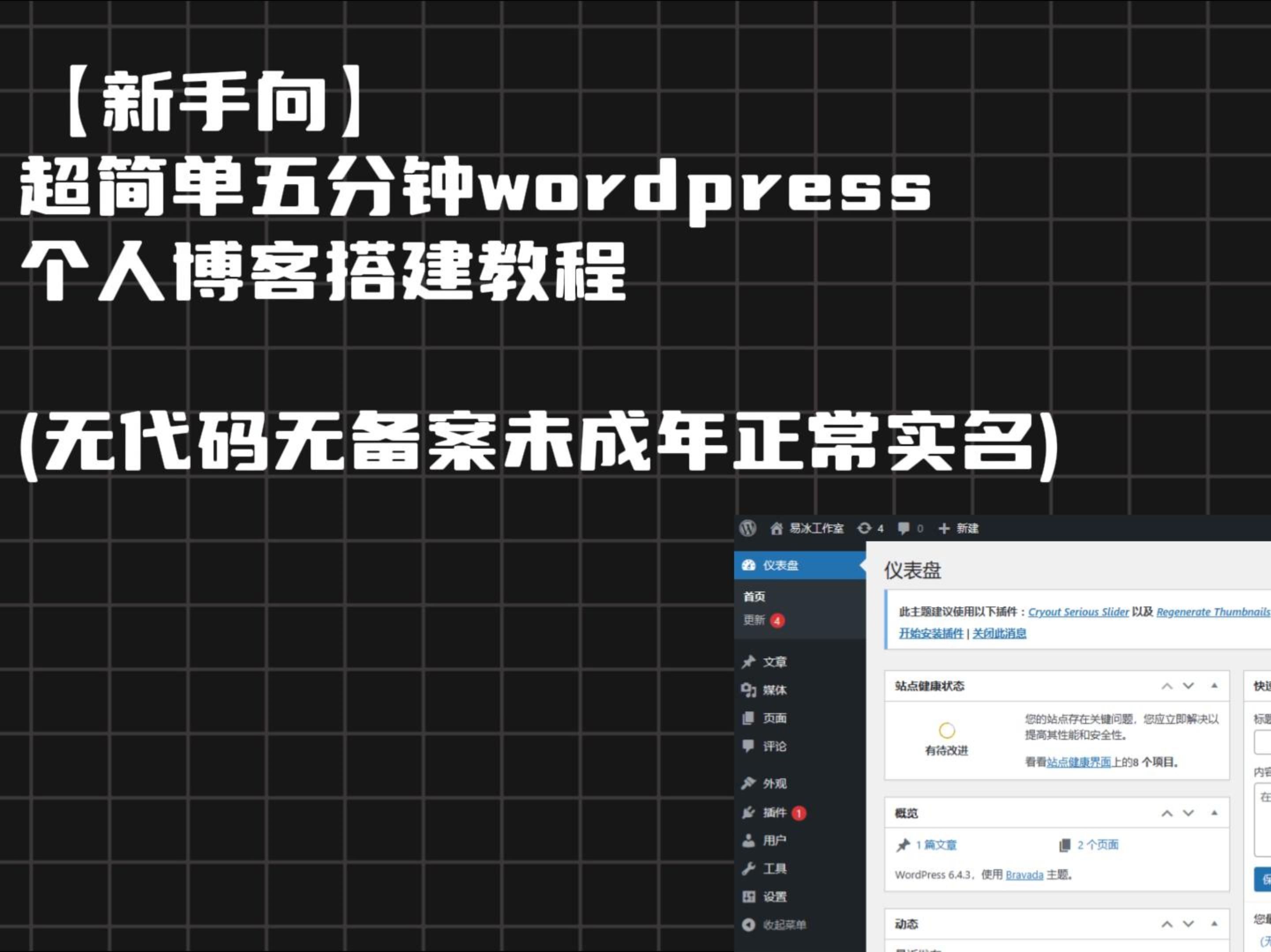 [新手向]超详细!五分钟零代码个人网站搭建教程(无需备案)