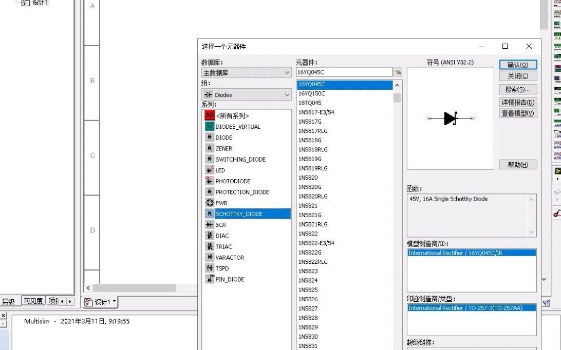 Multisim元件库之二极管SPICE模型的讲解