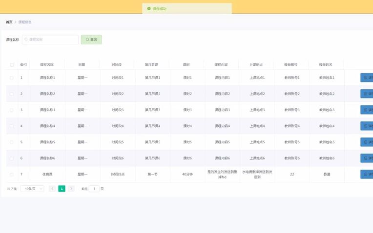 计算机毕业设计之原创学籍管理系统-营口理工学院,代码、维护、安装...