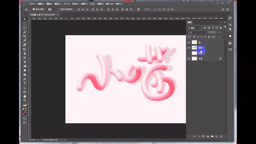 平面设计之造字秘籍——教你做出好玩又简单的PS手写字体