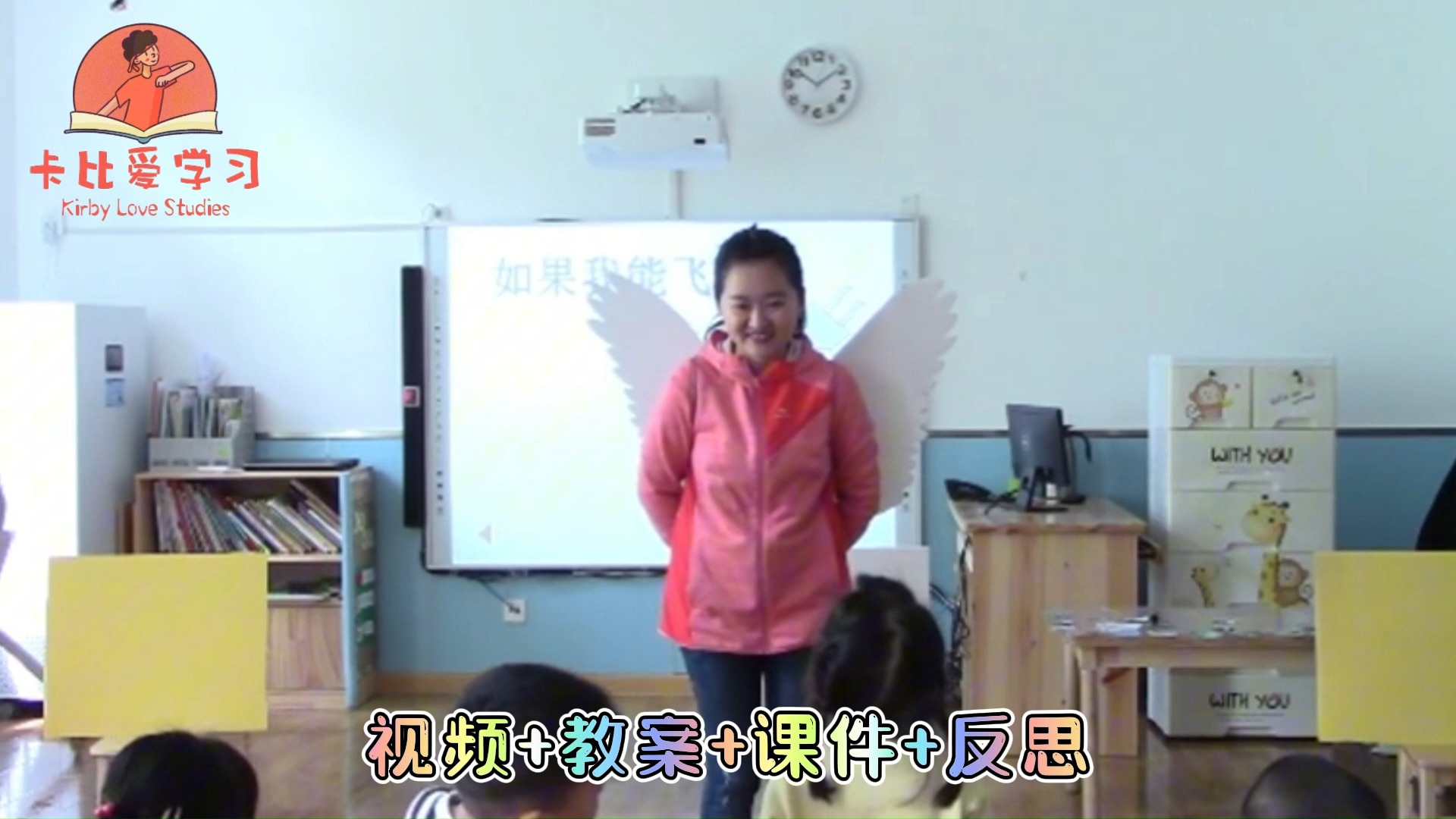 2024年幼儿园优质公开课推荐丨中班语言诗歌《如果我能飞》