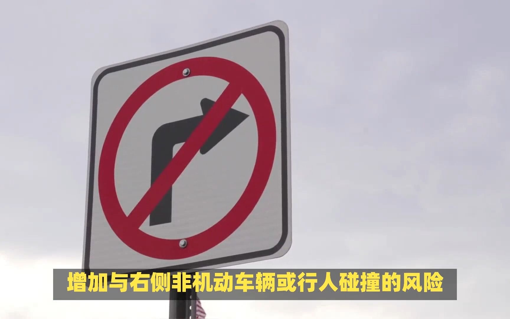 交管新政策!绿灯右转不停车将被严厉处罚!