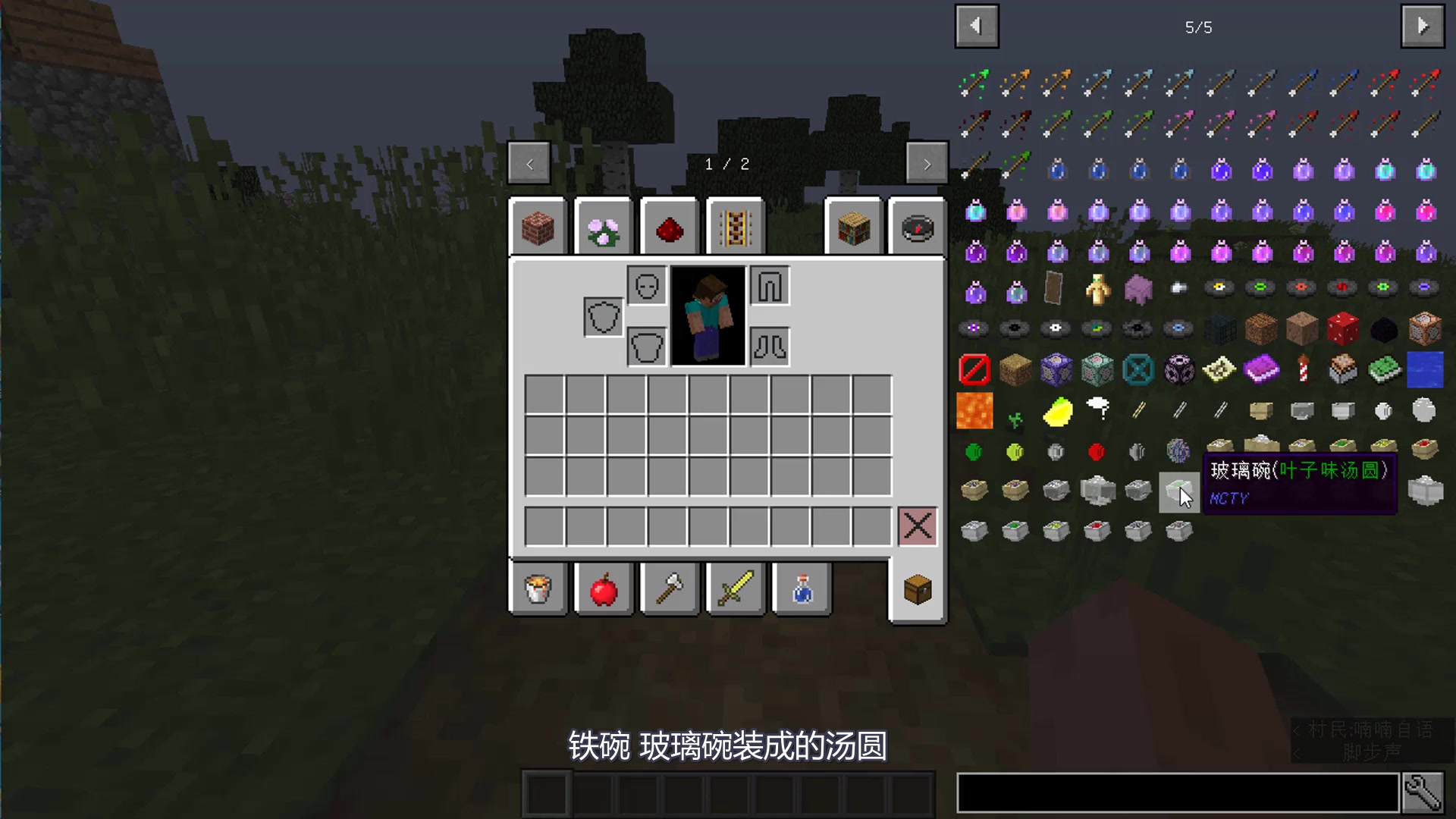 MOD补充:不同材质做的碗装的汤圆有何区别?结尾有彩蛋!