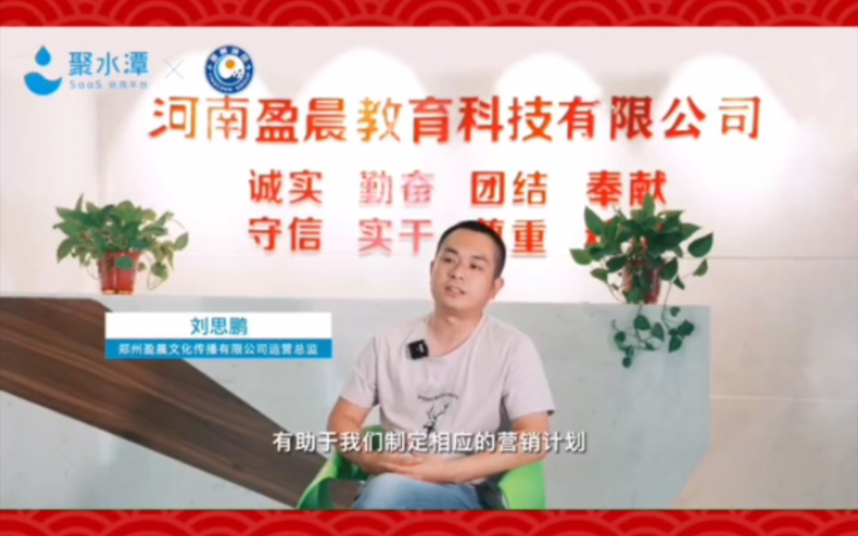 聚水潭助力河南盈晨图书业财一体化管理,降本增效。#聚水潭erp仓储...