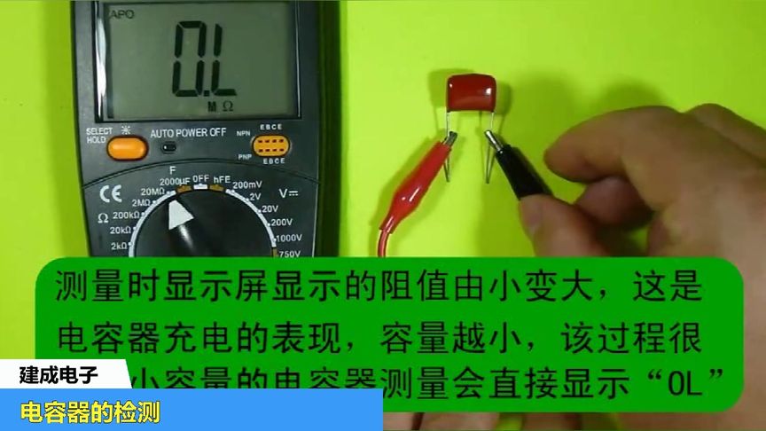 电路维修基础之电容器的检测