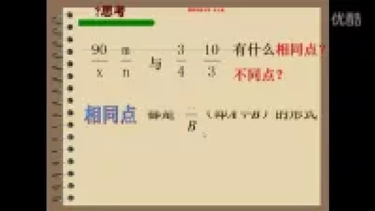 微课——分式的概念