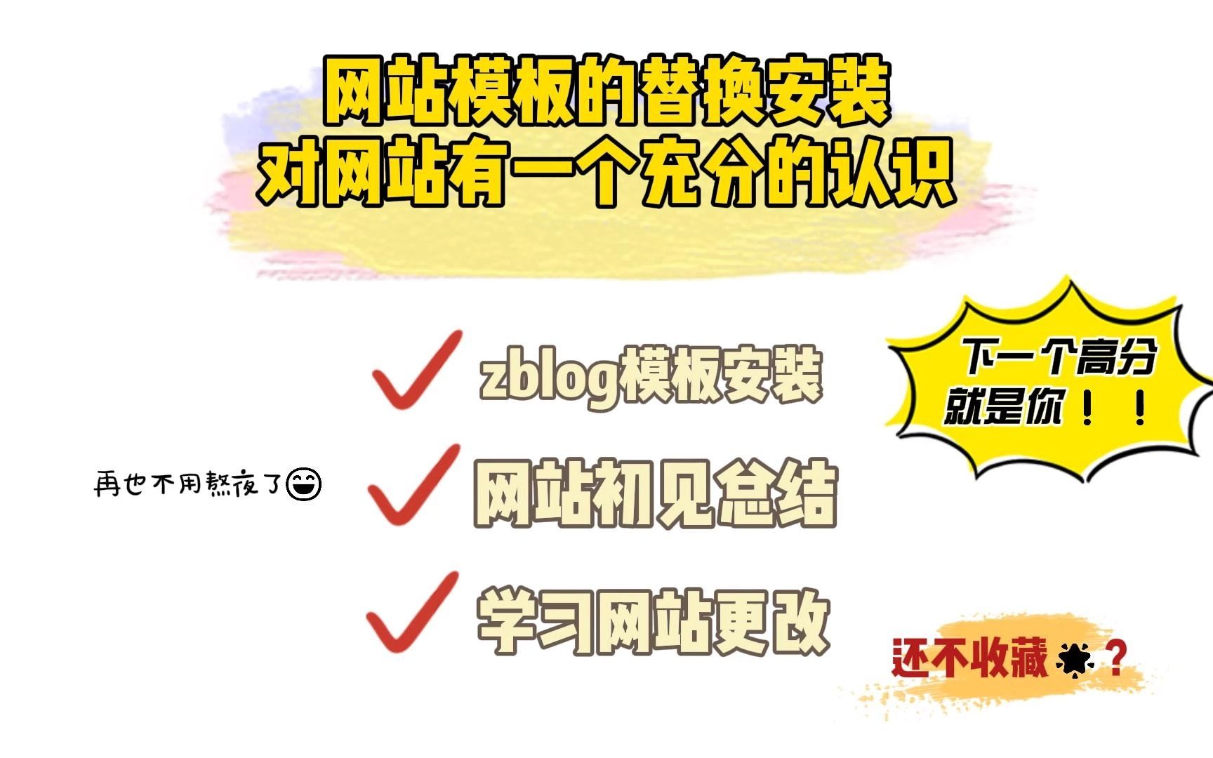 zblog模板的安装修改,zblog适合做什么,密码忘记于修改,网站整体总结...
