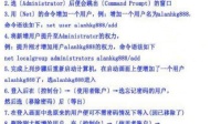 电脑开机密码忘记了怎样解除电脑开机密码