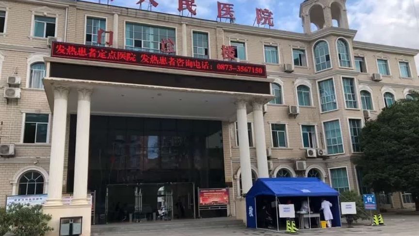 河口县发热患者预检分诊点调整到县医院门诊楼前广场