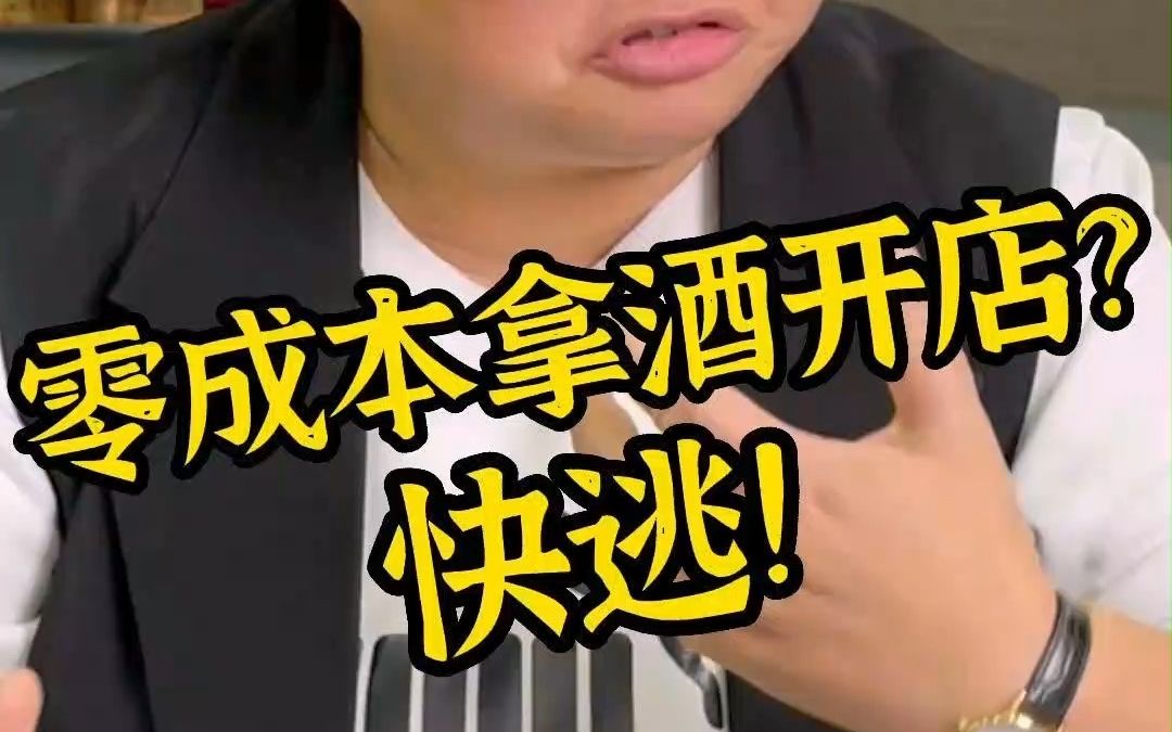 ...商业思维#项目 #生意经营 #烟酒店 #干货分享 #商业模式 #实体店经济