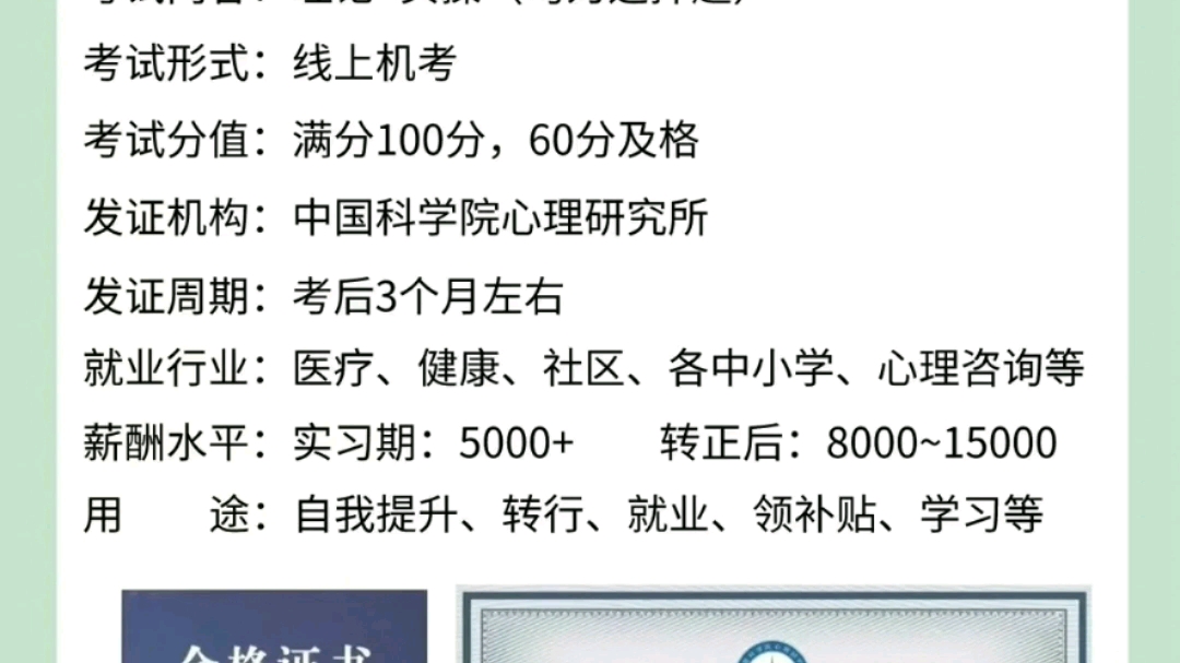 国家认可的证书《国家职业资格目录》共官方认定的职业资格证书,不...