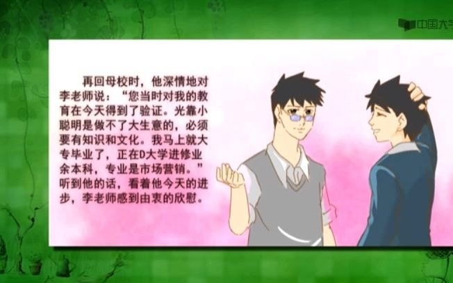 中职心理健康第二课案例