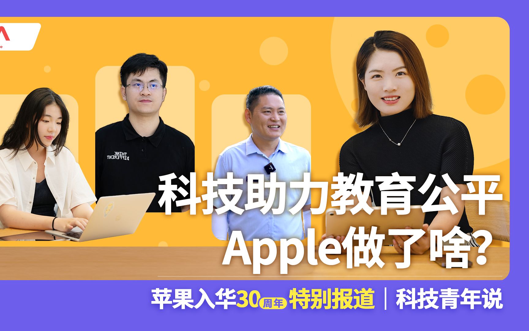原来iPad还能这么用 使用iPad控制无人机打药!?|科技青年说