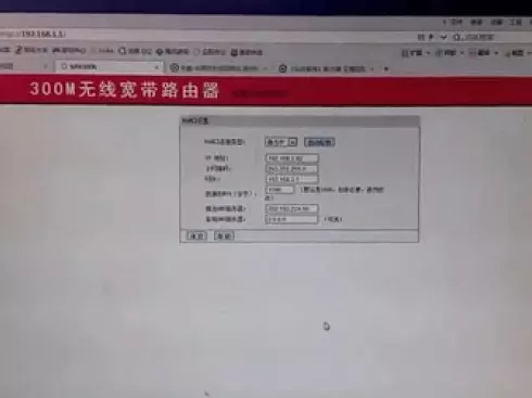 路由器静态IP上网方式 ~ IP,子网掩码,网关,DNS服务器