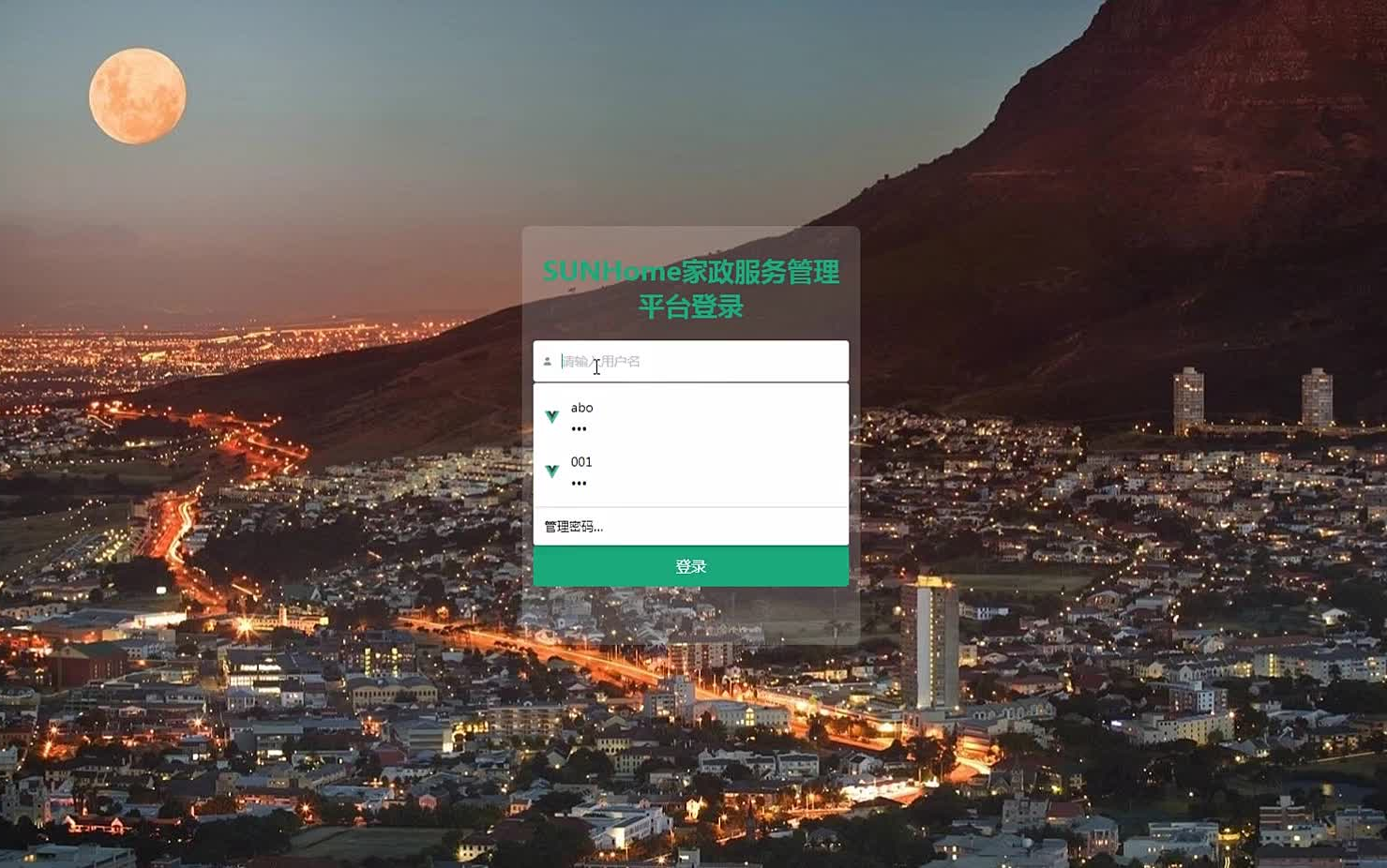 毕业设计很简单!湖北科技职业学院 SUNHome家政服务管理平台的...