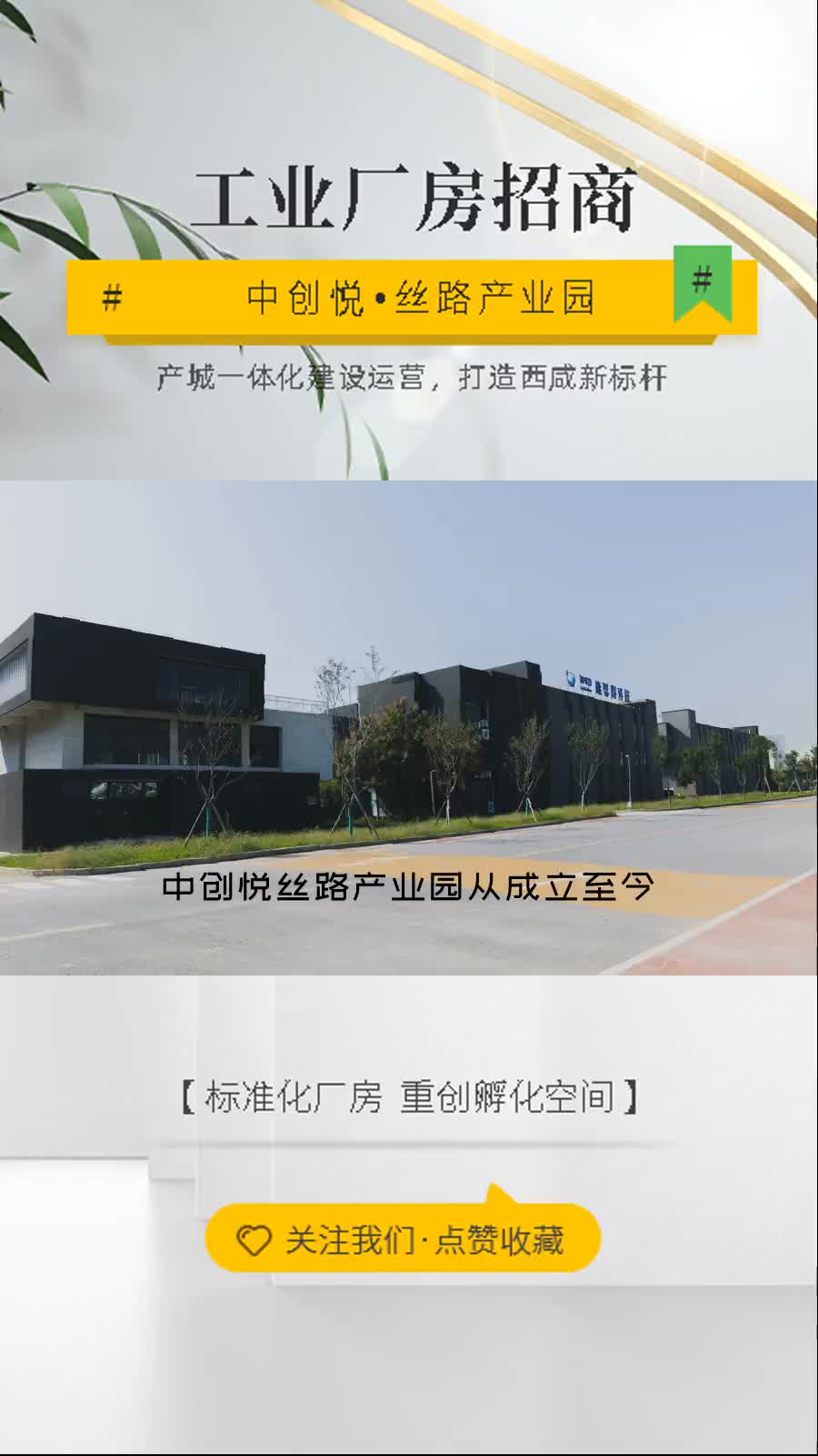 #陕西工业厂房销售 #陕西钢结构厂房价格 #陕西双层框架厂房