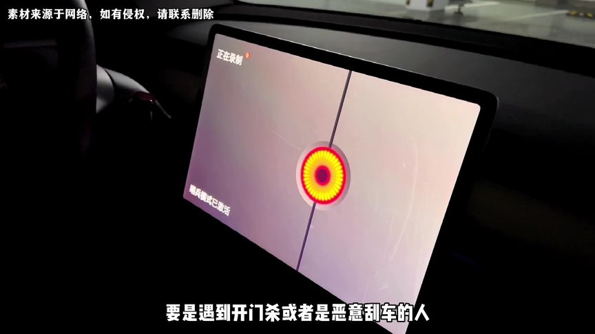 在我没有接触电动车汽车之前,我根本不知道什么是#哨兵模式