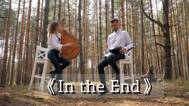 轻松周末 《In the End》,伤感旋律总是能触动人心