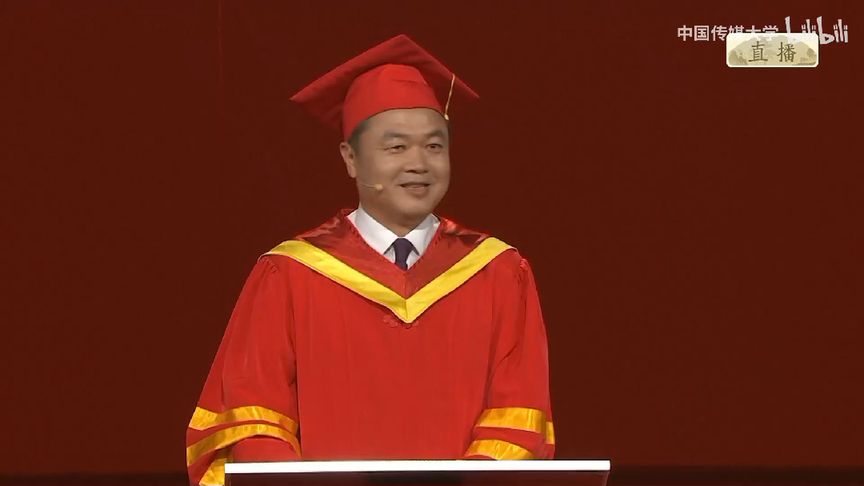中传校长毕业致辞,中国传媒大学2022届毕业典礼