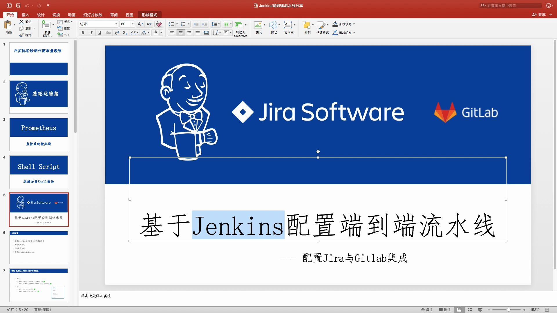 企业级DevOps工具链实践-简介基于Jira流水线的技术方案
