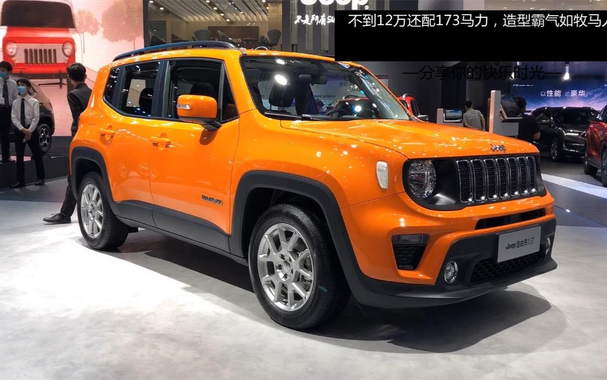 JEEP最便宜SUV!新自由侠不到12万,配173马力造型霸气