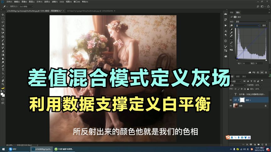 理解差值混合模式的算法逻辑,利用差值准确找到灰场,定义白平衡