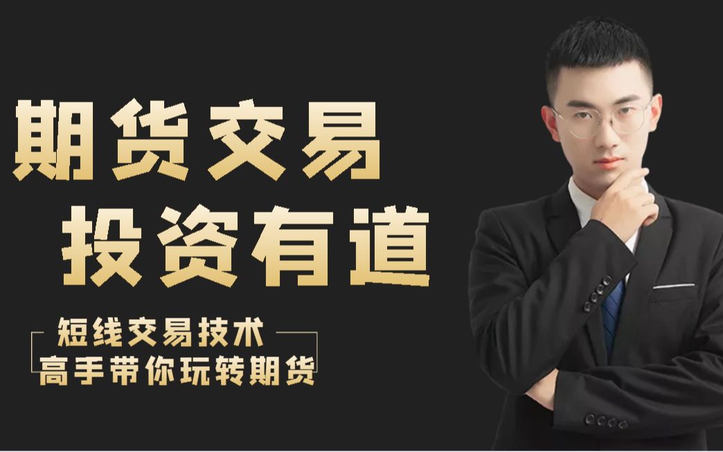 什么是中枢,5分钟螺纹短线行情震荡行情怎么用中枢看买卖点