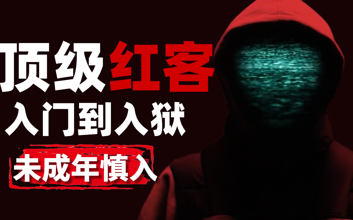 2022最新Wifi/网站密码破解教程,从入门到精通,零基础学习网络安全...