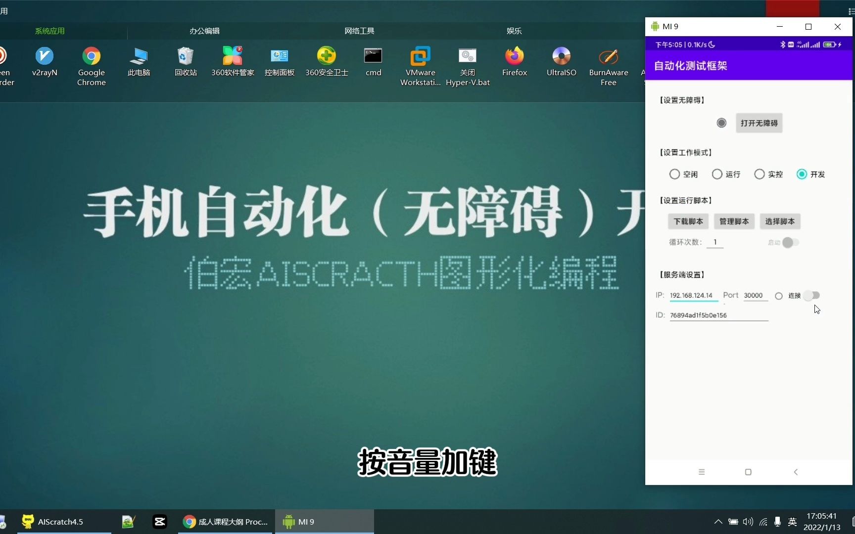 快速开发案例—自动签到(手机自动化无障碍 图形化编程)