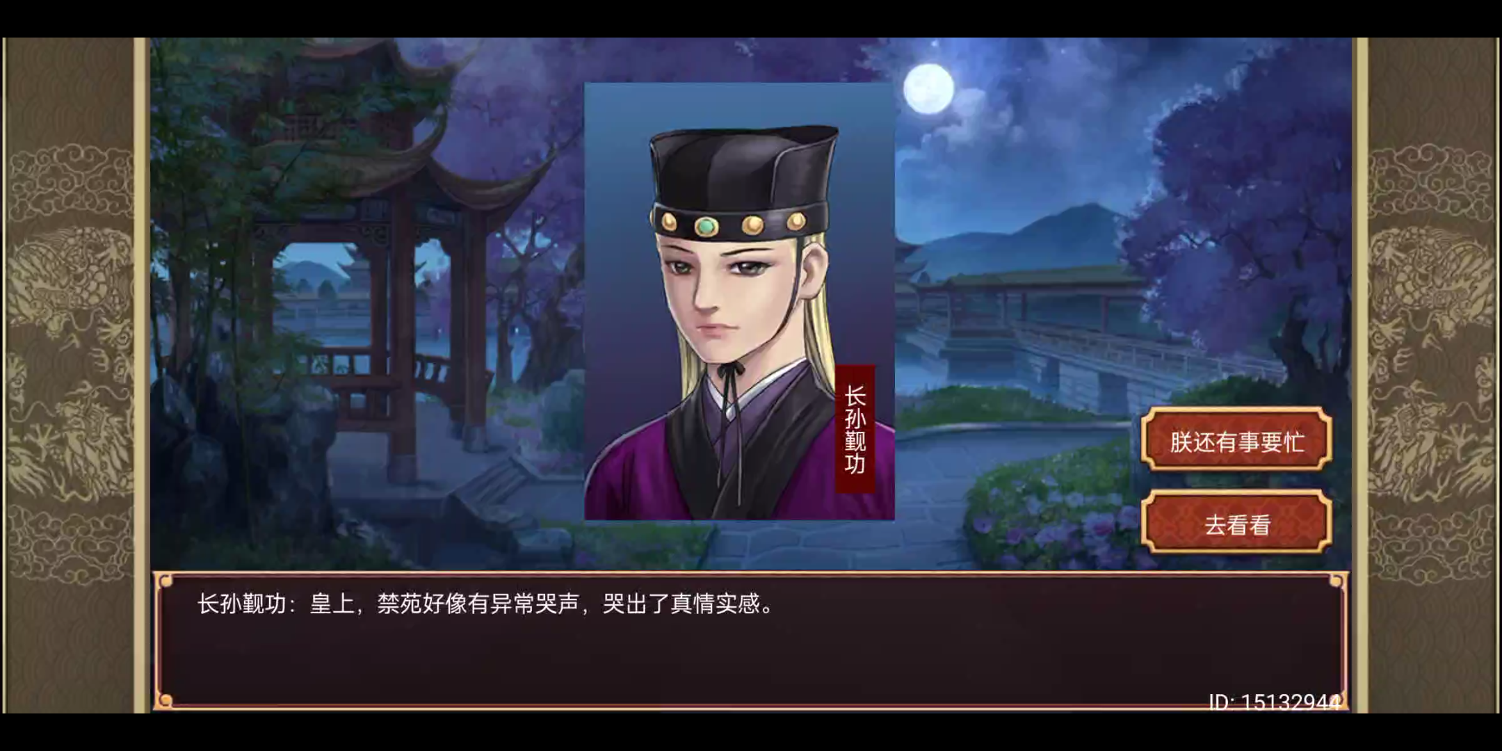 [皇帝成长计划]特殊剧情