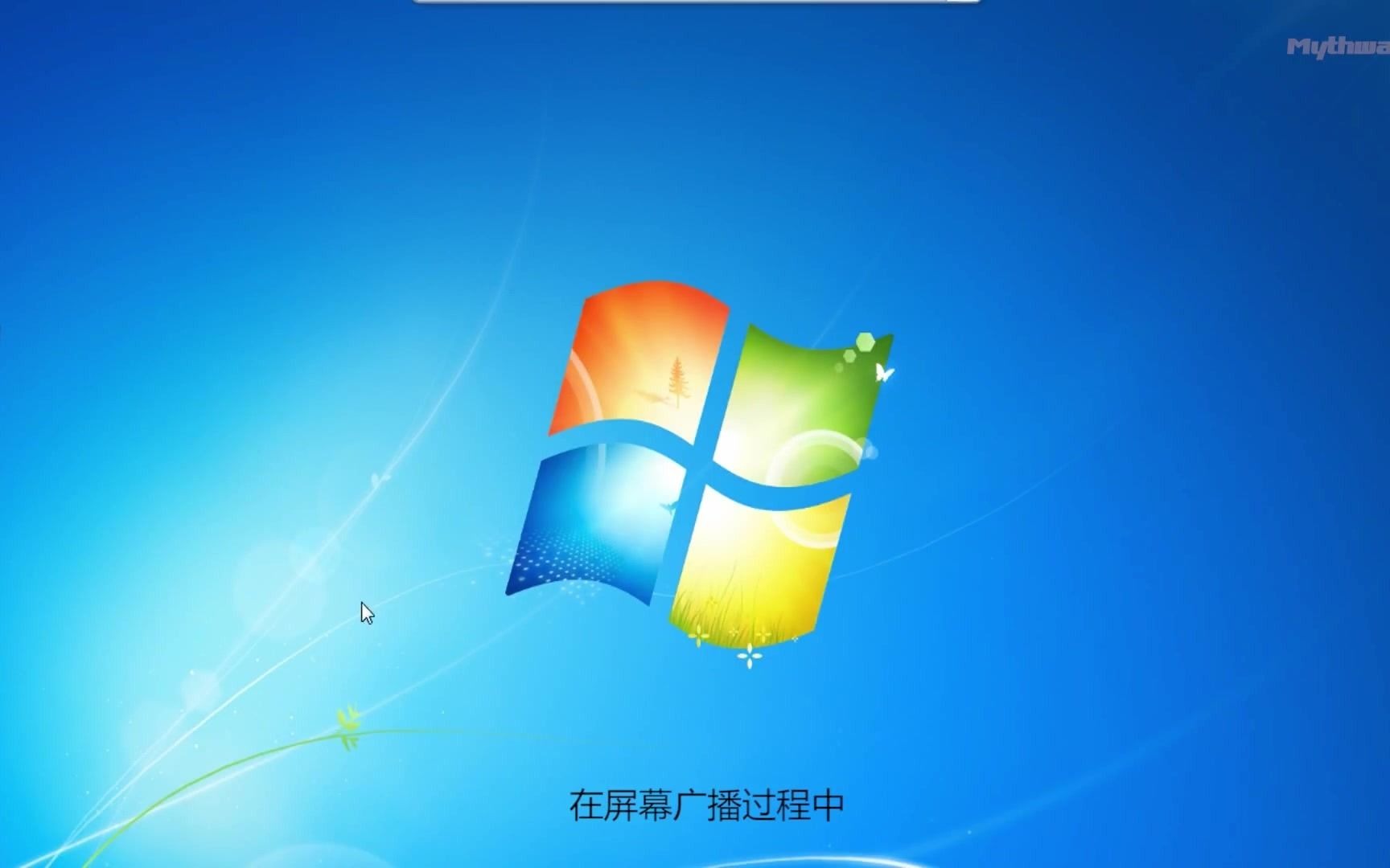 极域电子教室视频教程-shmythware可申请下载试用