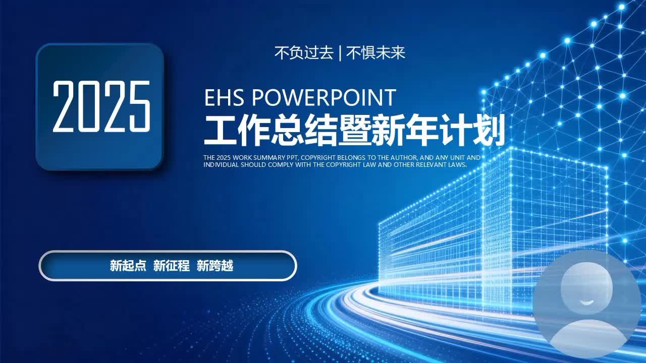 2025年安全生产工作总结、述职报告及2025年工作计划 2025年安全...