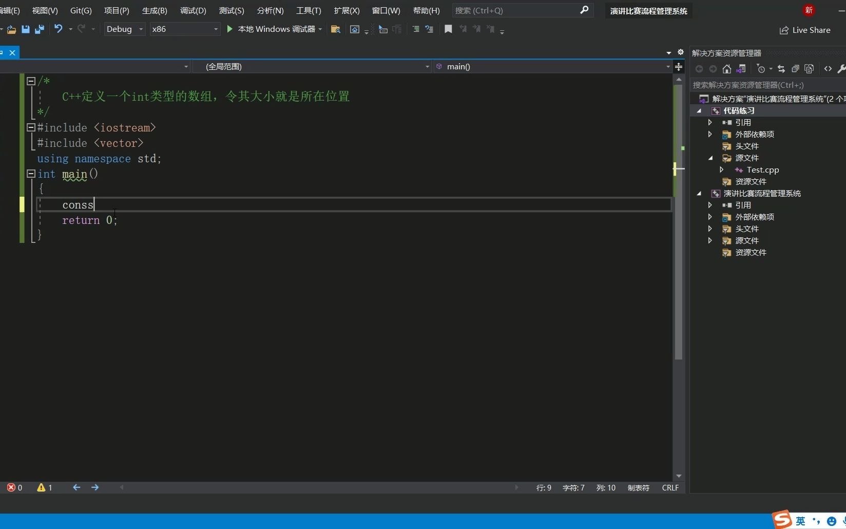 C++定义一个int类型的数组,令其大小就是所在位置