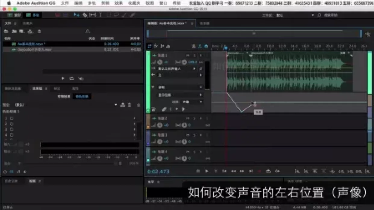 Adobe Audition CC 2018中文教程第一课时、10分钟精通到入门极速...