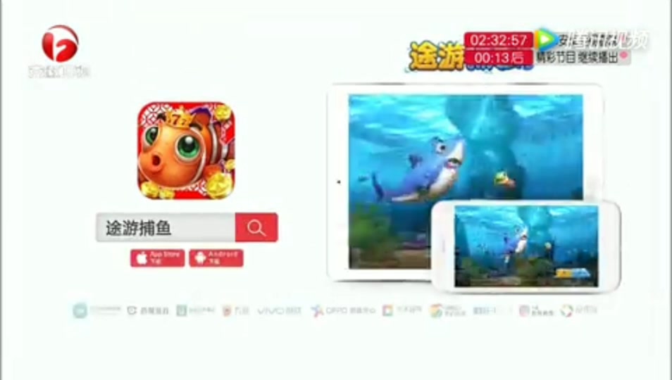 【广播电视】安徽卫视 广告 2018年02月13日
