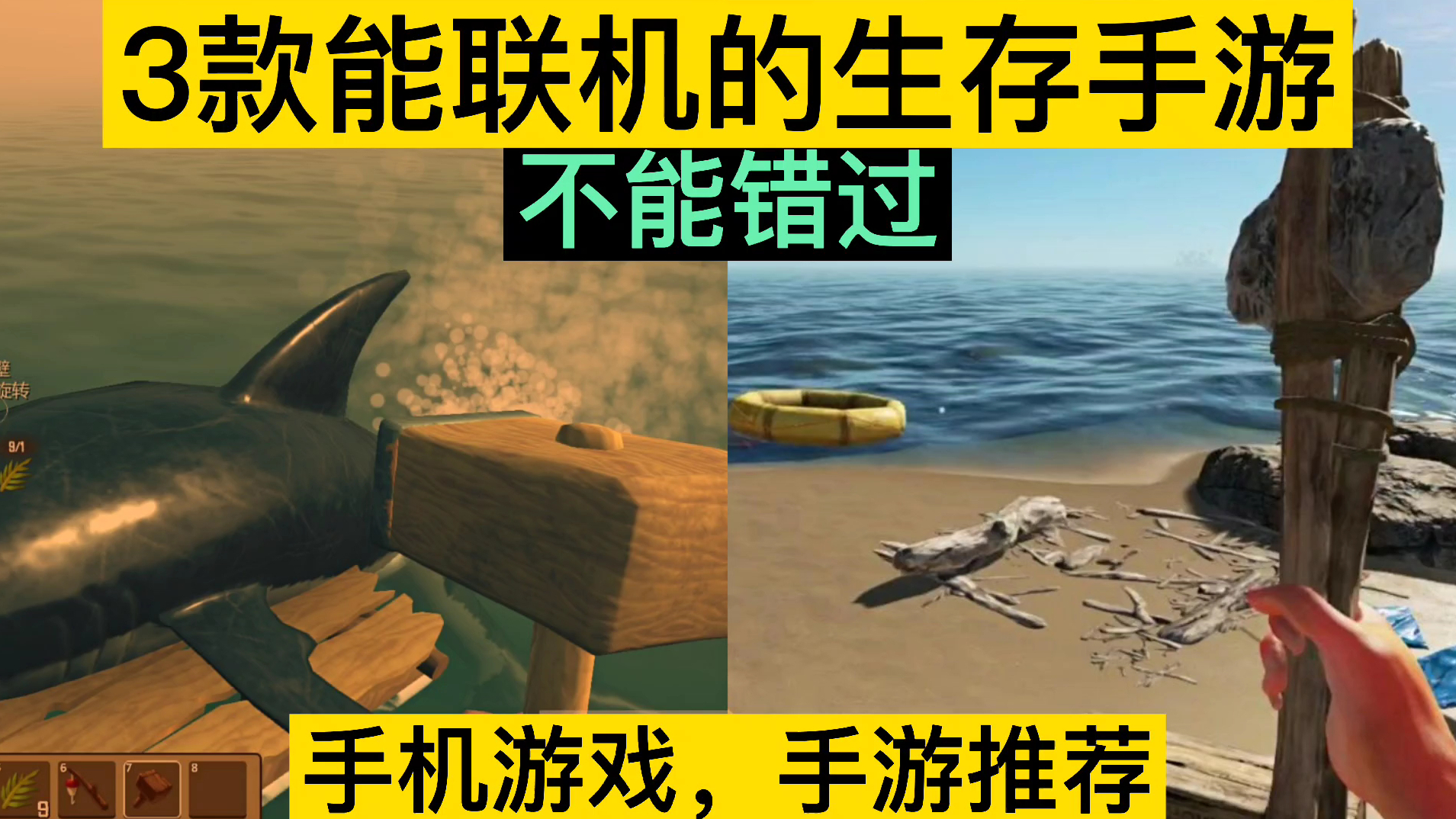那些能联机的生存手游,3款手游不能错过