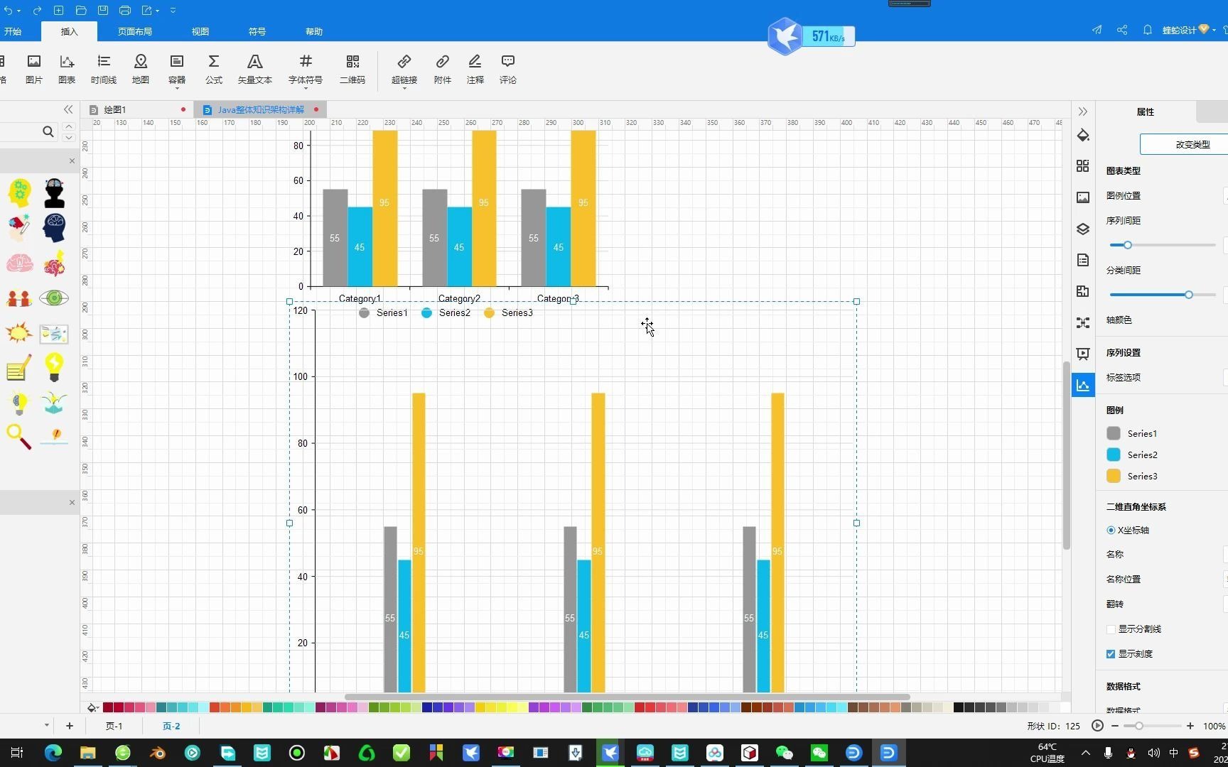 亿图图示10.5.4发布-如何调整表格图表间距