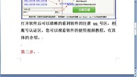 2013年免费申请7位qq号,8位qq,教你怎么申请免费qq号码,