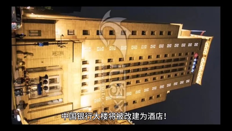 中国银行退出悉尼地产市场