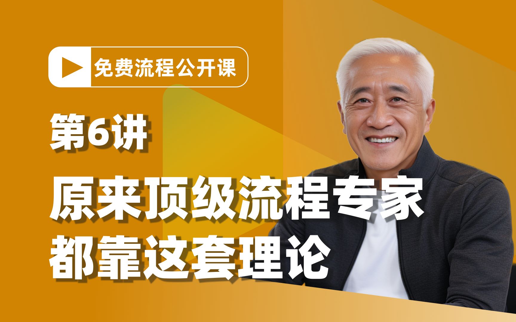 以客户为中心,打通端到端流程