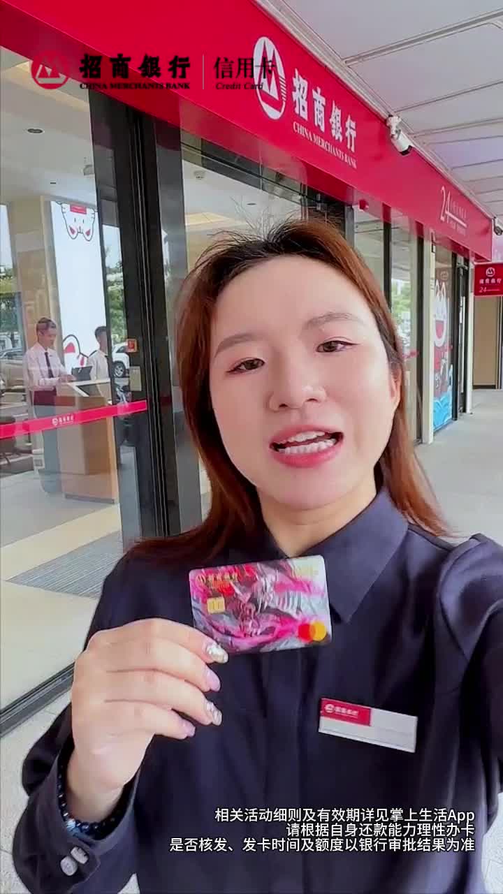 信用卡(支持取现),最高额度￥50000元,银行大力推广中!#招行信用卡 #...