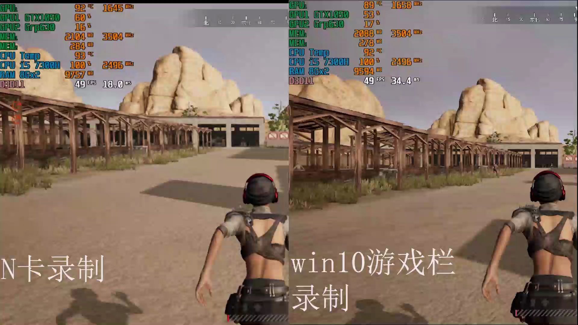 windwos/win10游戏栏 游戏模式 N卡录制对比