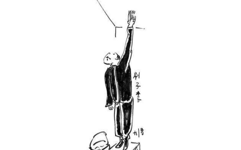 【小学语文】【同课异构】《刷子李》