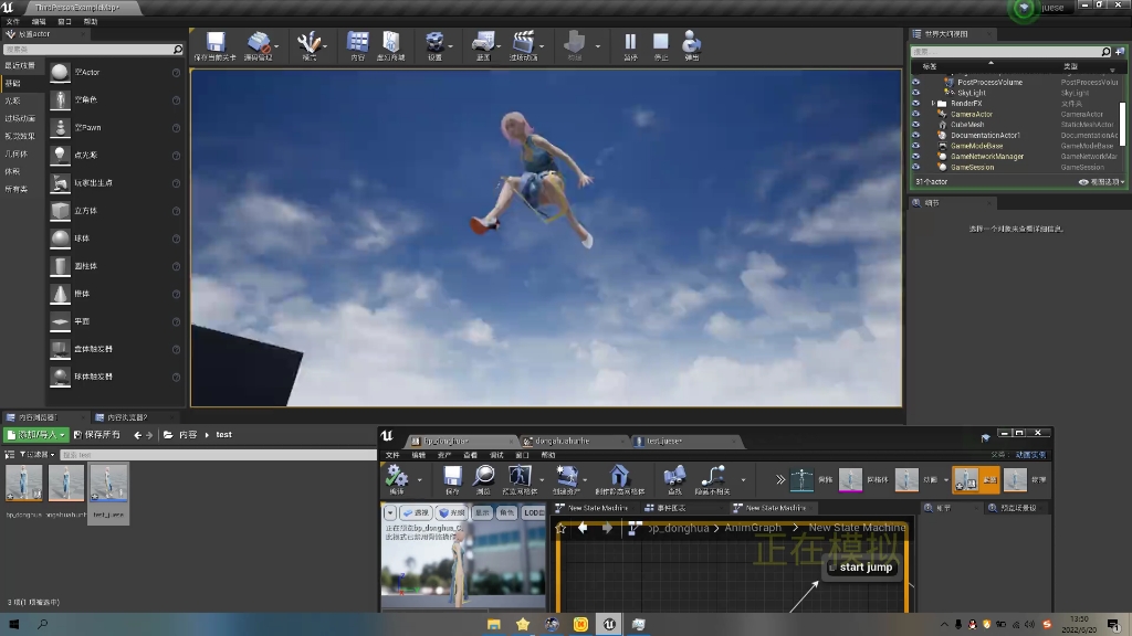 搞个小姐姐,以后出教程(daz模型+iclone动作+UE4蓝图)